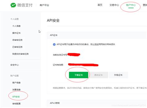 微信开发 微信支付 退款 沙箱的教程 微信支付沙箱环境 个人申请 csdn博客