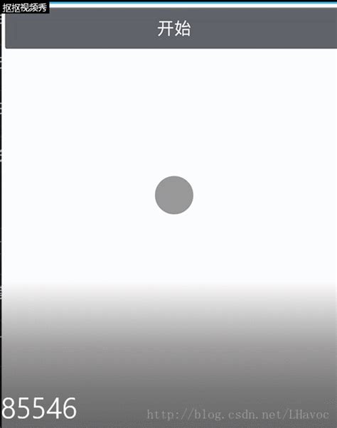 Android水滴粘性动画android控件实现水滴效果 Csdn博客 Android水滴粘性动画android控件实现水滴效果 Csdn博客