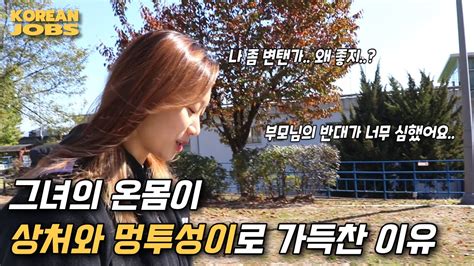 잡터뷰 공대 졸업해서 안정적인 직장을 두고 몸쓰는 서커스를 직업으로 갖게 된 이유🏃🏻‍♀ 【초밀착인터뷰│직업소개│직업일상】 서커스아티스트편 Youtube