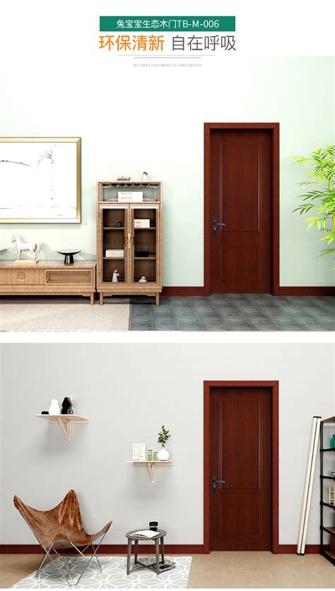 兔宝宝实木门 兔宝宝木门 美心木门实木门 大山谷图库