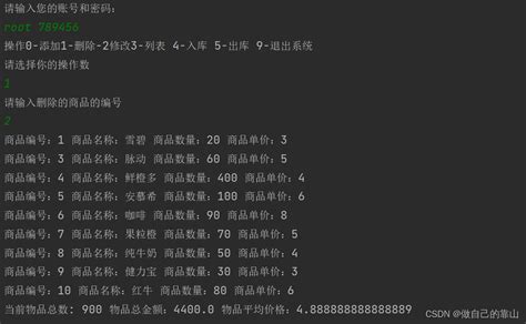 Javaee实战项目(初学者)javaee实训项目 Csdn博客 Javaee实战项目(初学者)javaee实训项目 Csdn博客