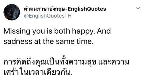 ปักพินโดย Jame Ponkrit ใน วอลเปเปอร์ คําคมคิดบวก คำพูดความรู้สึก คำคมซึ้งๆ