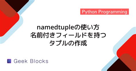Python キューの使い方をわかりやすく解説