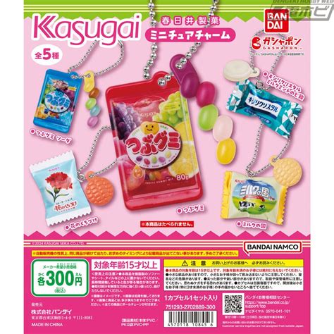 そのままミニチュアに。ガチャガチャグミがキュートすぎる！ ダイコーホールディングスグループ