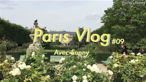 🇫🇷 Paris Vlog Le 14 Juillet 프랑스 혁명기념일 불꽃놀이 빈티지 쇼핑 피카소 뮤지엄 튈르리 정원 피크닉 팔레로얄 L 파리 여름 일상 브이로그
