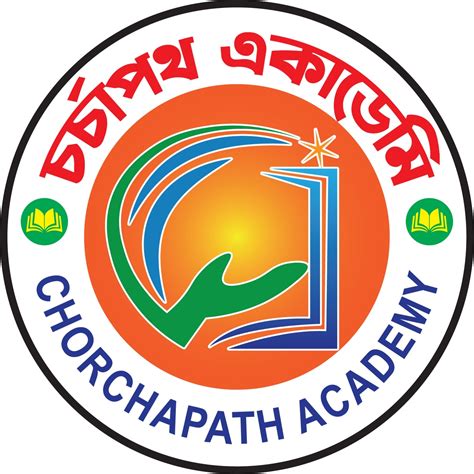 চর্চা পথ Chorcha Poth Dhaka