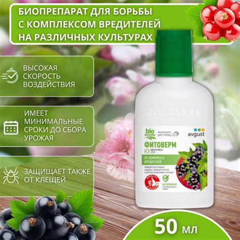 Вопросы и ответы о Фитоверм от тли, трипсы, паутинного клеща на ...