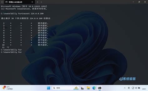使用 tracert 路由跟踪工具，快速排查 windows 网络问题