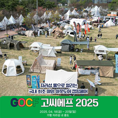 Gocf Gocf 🚨고씨에프 2차 티켓 오픈 예정🚨 🎫캠핑티켓 오픈 🧡2차 3월 14일 금 15시🧡 티켓구매는 인스타 하단 링크트리 확인 티켓구매는 땡큐
