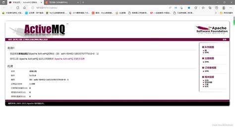 Java访问activemq实例java连接activemq Csdn博客