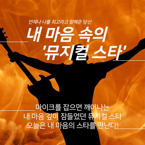 조직활성화 뮤지컬 스타를 깨워라 추천 교육 조직활성화 뮤지컬 스타를 깨워라 교육리스트 티핑자기계발