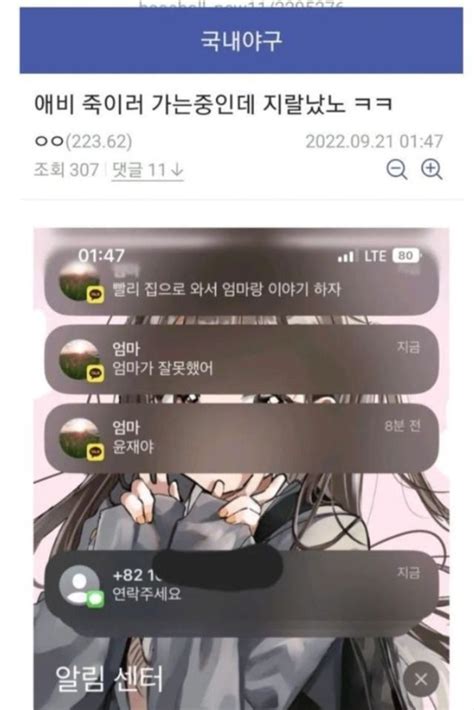 디씨에서 있었던 살인예고 사건 재미있는 유머 유머 웃긴