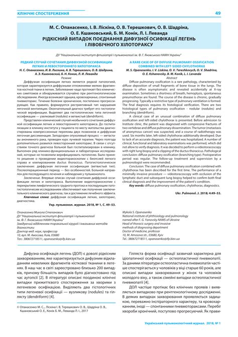 Pdf A Rare Case Of Of Diffuse Pulmonary Ossification Combined With