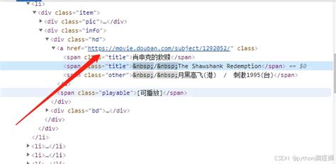 【优秀python案例】基于python的豆瓣电影top250爬虫与可视化设计与实现 阿里云开发者社区