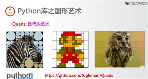 【python】python库之图形艺术 木子欢儿 博客园
