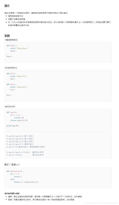 递归算法 递归算法导入 csdn博客