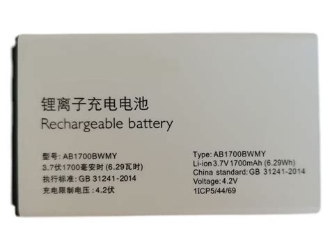 PHILIPS AB1700BWMY 1700mAh/6.29WH 3.7V Batterie smartphone, Acheter ...
