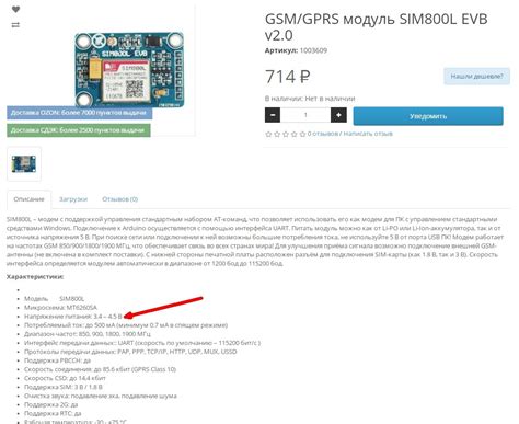 arduino nano и sim800l Аппаратные вопросы