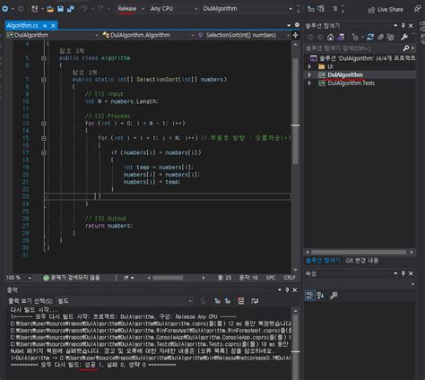 C교과서 마스터하기 42 Nuget 패키지