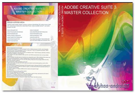 ADOBE CS3 MASTER COLLECTION