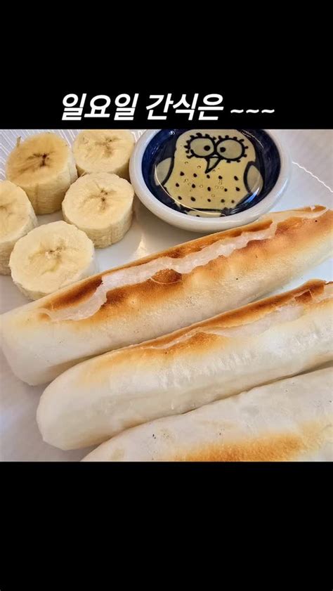 부엉이박물관 해피아울하우스 생일 떡 흑임자 샌드위치 찰떡입니다 매년 귀한 흑임자떡을 해 오시는 지인 감사히 잘 먹을게요