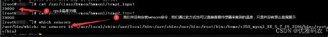linux centos7 监控cpu 内存 硬盘io读写，网络负载，cpu温度等 centos查看cpu温度 csdn博客