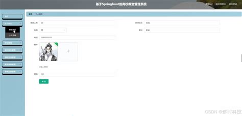 Java计算机毕业设计基于的高校教室管理系统（开题程序论文） Csdn博客