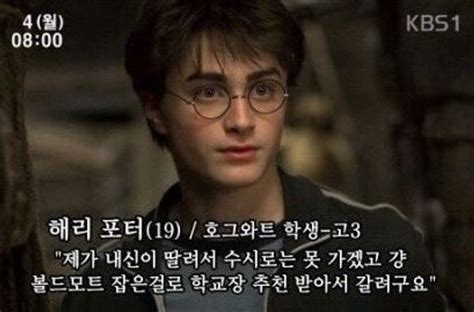 [trend A Word ] ‘해리포터x성동일 이 조합 뜨뜻하거든요