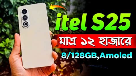 Itel S Itel S Review Itel S Bangladesh Price Itel S Unboxing Bangla
