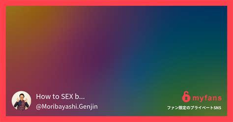 単品商品イカせる男塾Part How to SEX by Moribayashi GenjinさんのプライベートSNS myfans マイファンズ