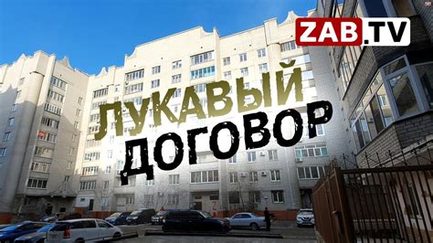 Борьба с управляющей компанией за свои деньги Youtube