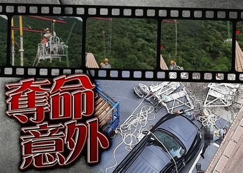 西半山吊船墮樓奪兩命 意外一刻片段曝光 Oncc 東網 Line Today