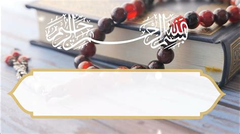 خلفية تصميم للقرآن الكريم تصميمي Youtube