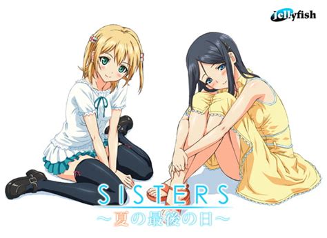 sisters 夏の最後の日 ジェリーフィッシュ DLsite 美少女游戏 R