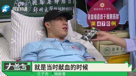 传递爱心火种！两人捐献造血干细胞，为血液病患者点燃生命新希望