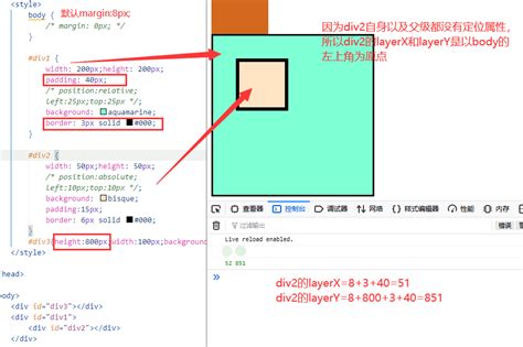 js鼠标事件 clientx、clienty、offsetx、offsety、layerx、layery、pagex、 pagey
