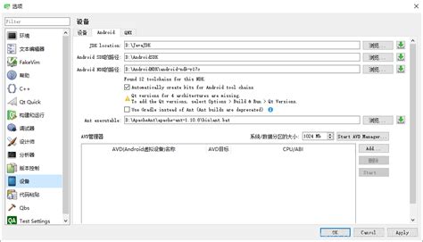 qt android环境安装与配置 已为所有已安装的qt版本安装必要包 csdn博客