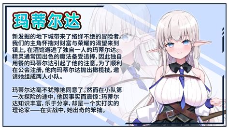 【pc Rpg】不知何故独来独往的玛蒂尔达小姐！v1 0 9 なぜかぼっちのマチルダさん [rpg Slg 官中 类肉鸽 地下城] [2g
