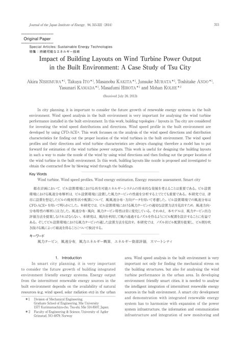 Pdf Impact Of Building Layouts On Wind Turbine Power Output In The Built Environment A Case