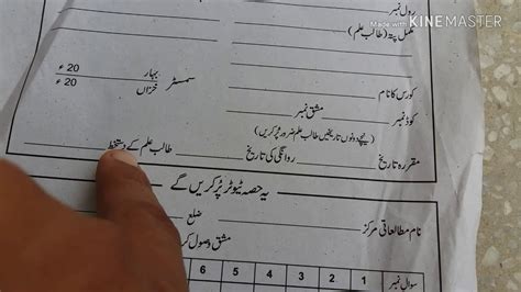 How To Fill Aiou Assignment پرت Paper Youtube How To Fill Aiou Assignment پرت Paper Youtube