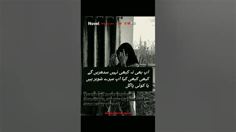 Uff🔥💋🤭🥵🥵🥵 Hot Novel Hot Romace Romantic Romanticwhatsappstatus