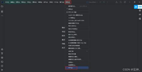 正版idea的安装和本地授权说明idea 授权码 Csdn博客