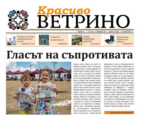 Румен Янков On Linkedin Вече има вестник който има за цел да научи и освободи търсещите обикновени