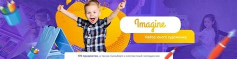 Набор юного художника Imagine УНИКАЛЬНЫЙ НОВОГОДНИЙ ПОДАРОК ДЛЯ ДЕВОЧЕК И МАЛЬЧИКОВ 2025