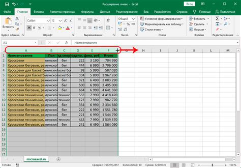 Как расширить ячейку в таблице Excel