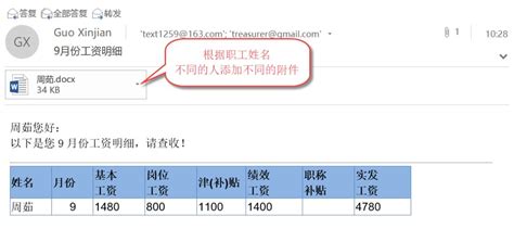 【outlook篇02】如何让excel自动发邮件? 【outlook篇02】如何让excel自动发邮件?