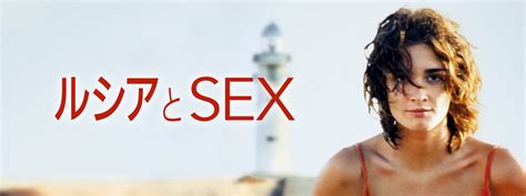 ルシアとsex Huluフールー