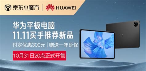 Huawei Matepad Pro Open For Pre Sale At New Low Of Yuan Usd Huawei Central