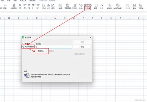 excel通过对象引入文件 excel 对象 由文件创建 csdn博客
