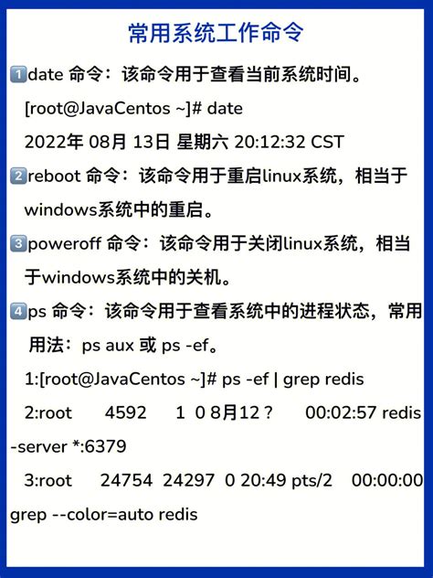 如何更改Anaconda环境和工作目录环境 Linux命令大全 手册